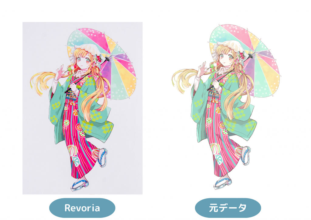 新印刷機「Revoria」導入による再現の変更に関するお知らせ | 同人誌印刷・グッズ制作｜株式会社栄光